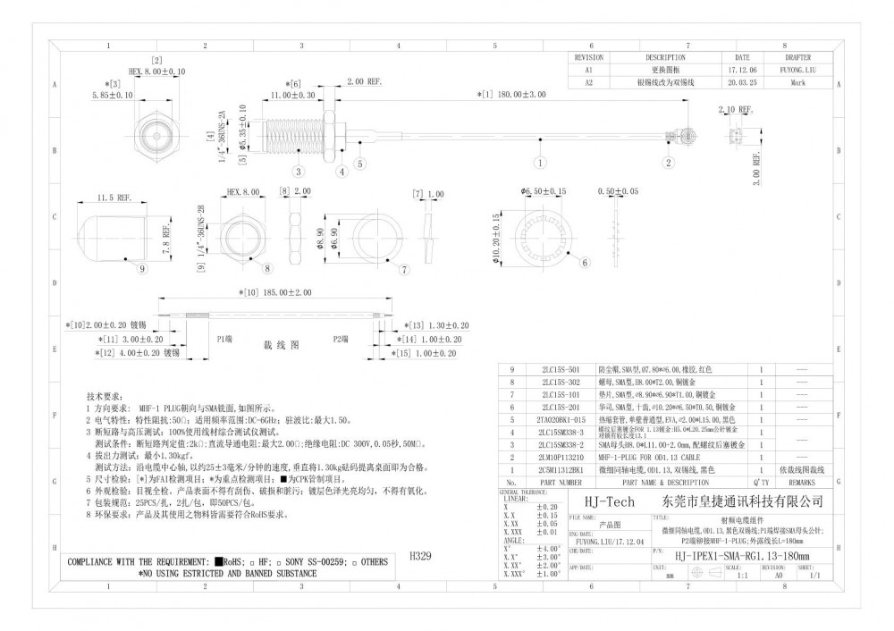HJ-IPEX1-SMA-RG1.13-180mm product drawing