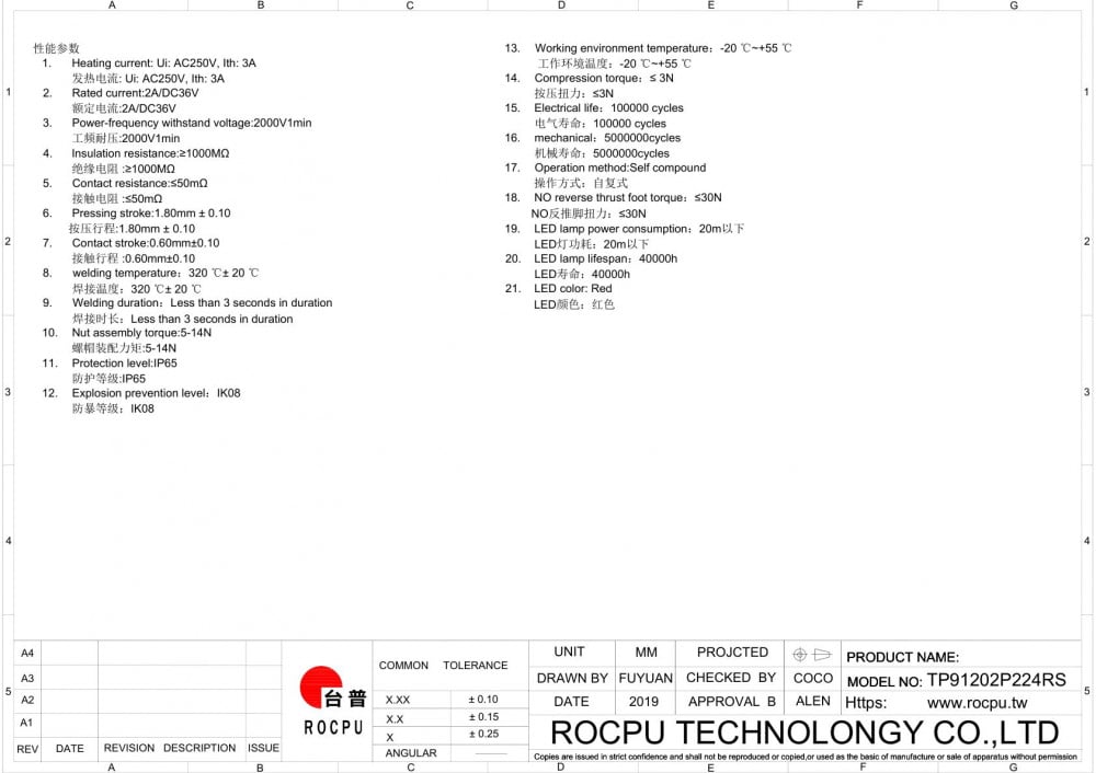 TP91202P224RS technical drawing page 2