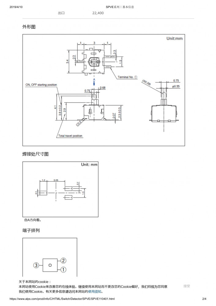SPVE110401 outline and soldering dimensions