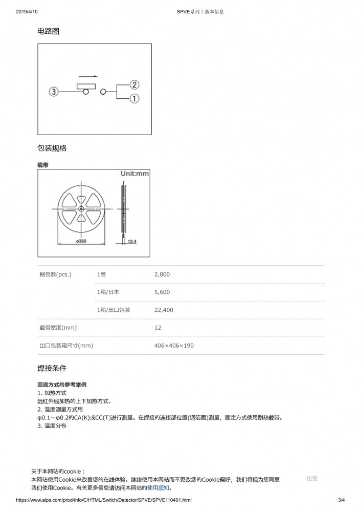 SPVE110401 terminal arrangement and circuit