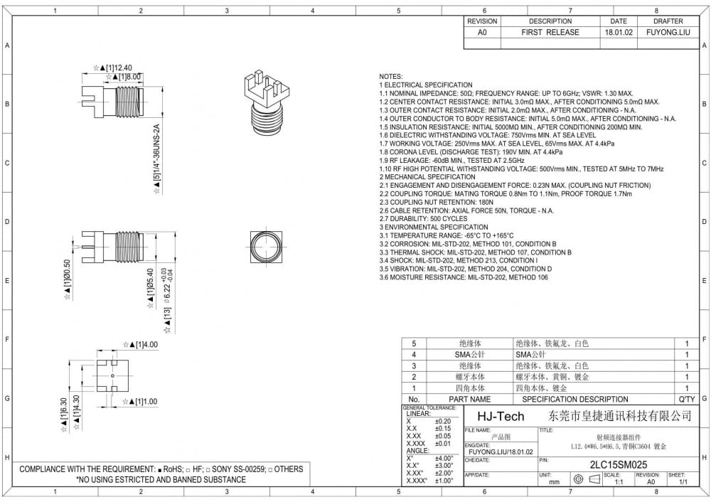 HJ Tech 2LC15SM025 technical drawing page