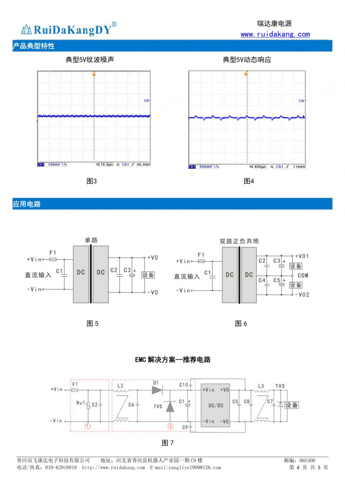RDA10-30 series technical documentation page 4