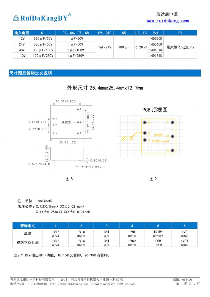 RDA10-30 series technical documentation page 5