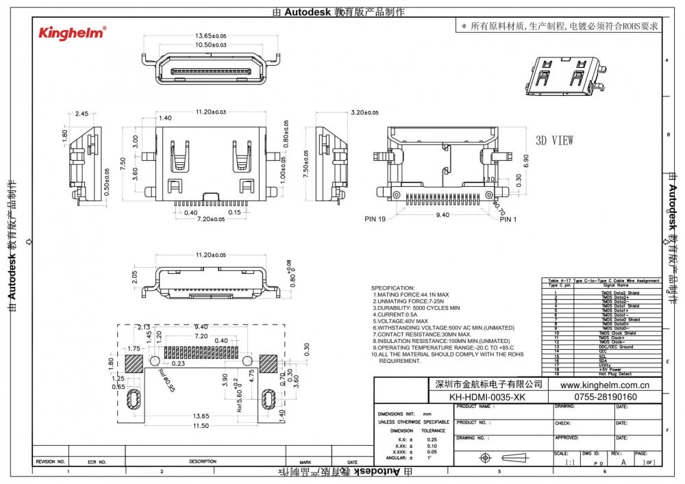 KH-HDMI-0035-XK technical document preview