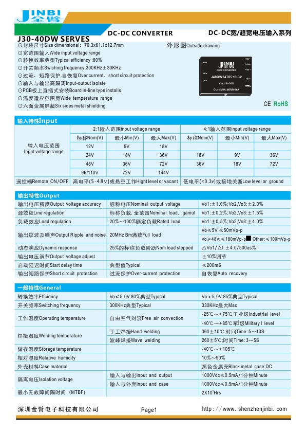 J40DW series product specification page