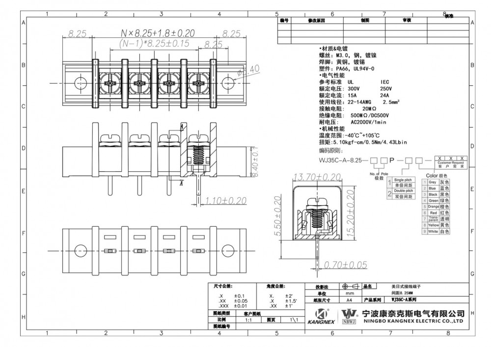 KANGNEX WJ35C-A-8.25-05P-13-00A technical drawing