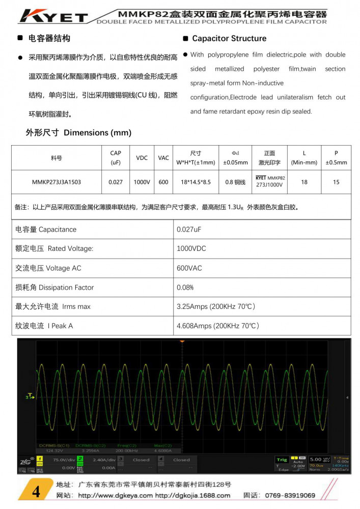 KYET MMKP273J3A1503 specification page 4