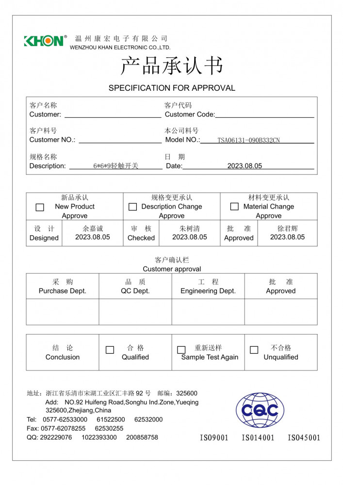 TSA06131-090B332CN specification page 1