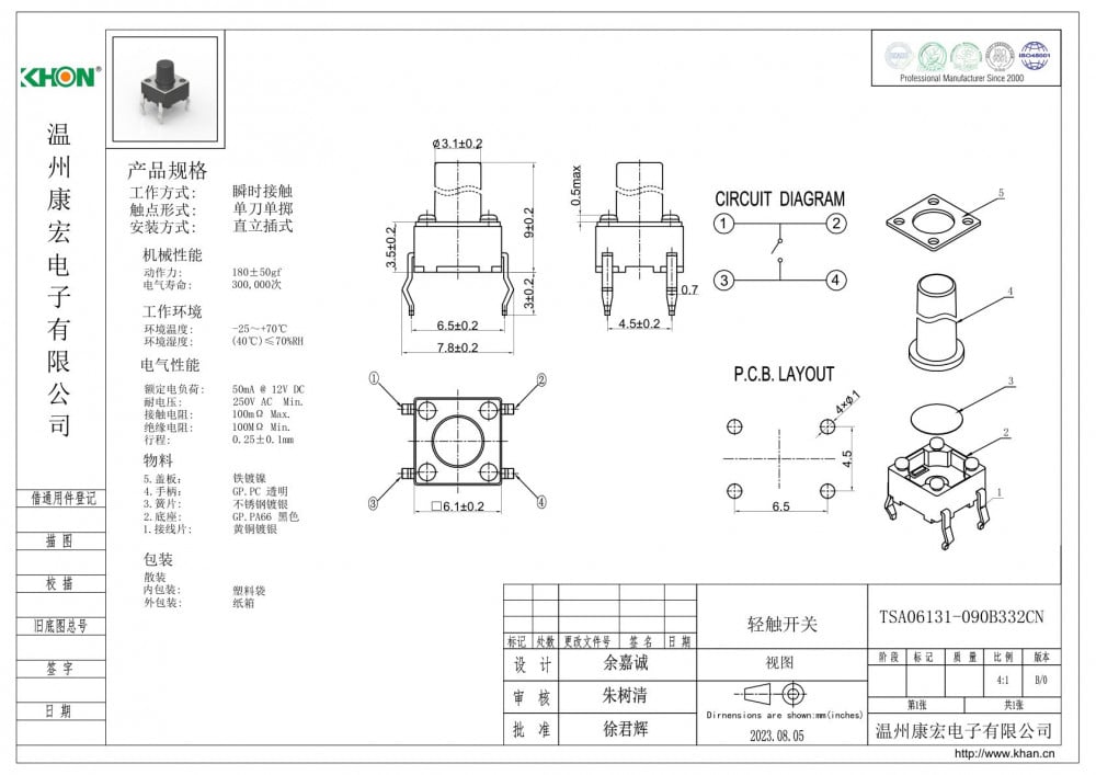 TSA06131-090B332CN specification page 9