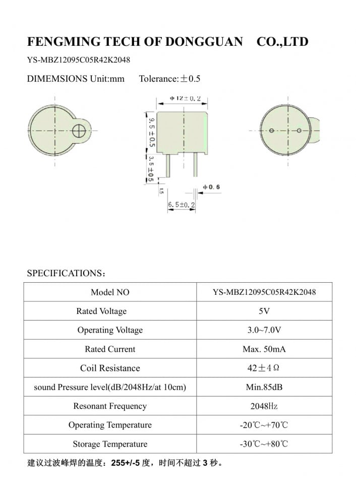 YS-MBZ12095C05R42K2048 specification page 2