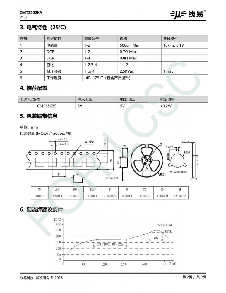 CMT2202KA datasheet page 2