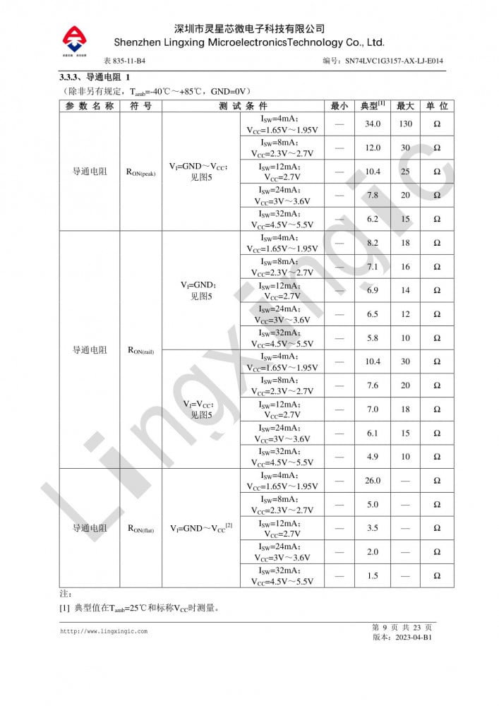 SN74LVC1G3157 datasheet page 9