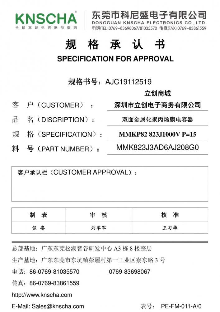 MMK823J3AD6AJ208G0 specification page 1
