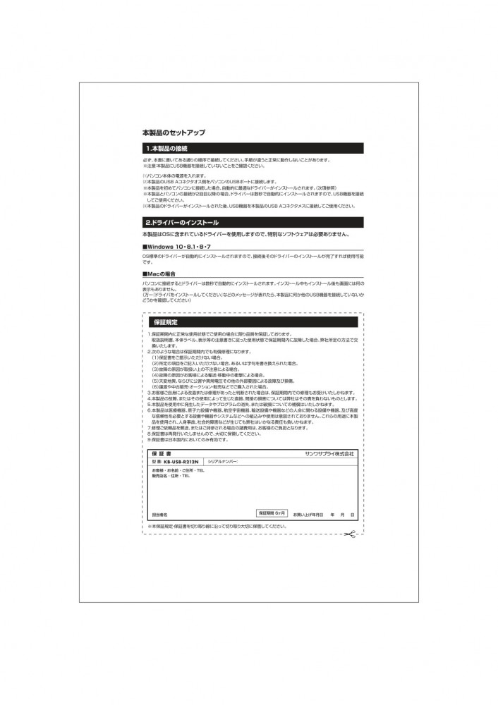 KB-USB-R212N product document page