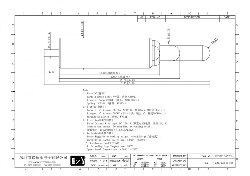 YZP0436-30165-01 specification page 3