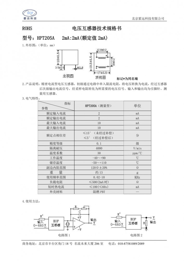 HPT205A technical specification page 1