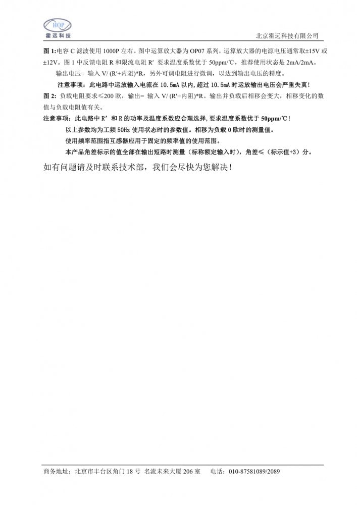 HPT205A technical specification page 2