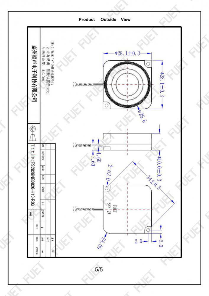 FUET FS2828NB0820-H10-R03 specification page 6