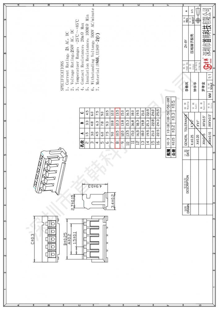 ZH-8Y specification page 1