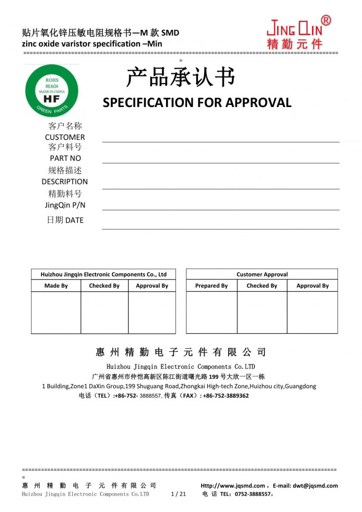 JQ3225K271G2M datasheet page 1