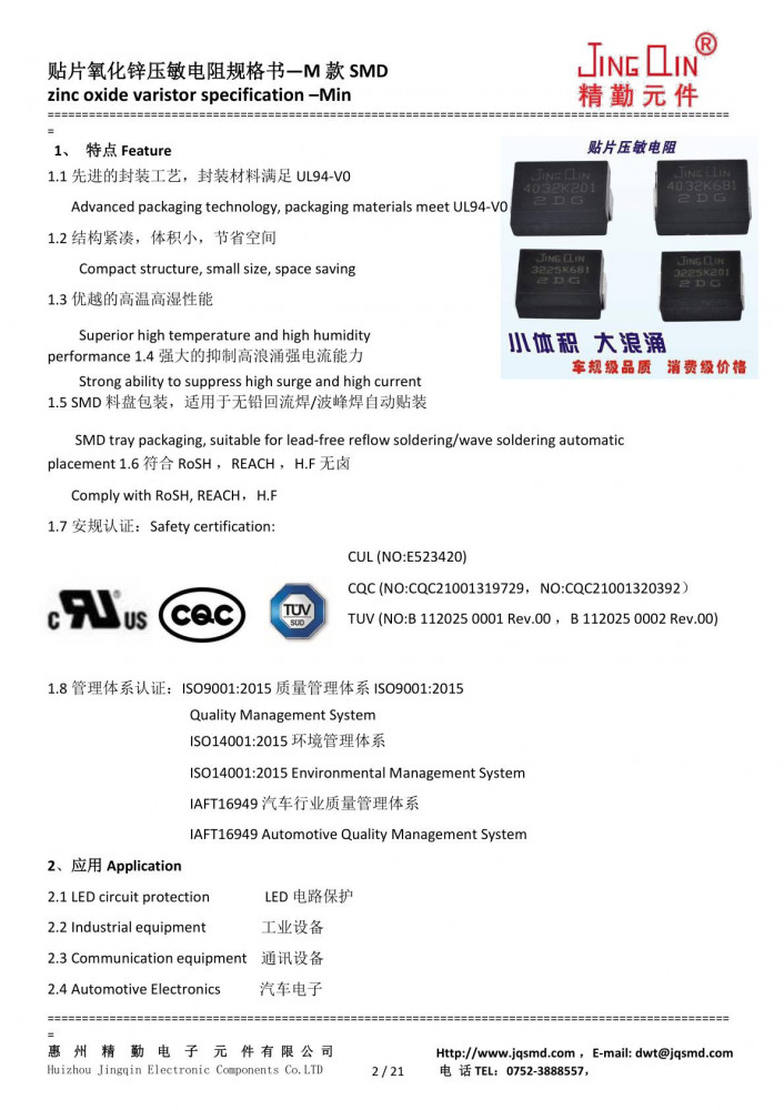 JQ3225K271G2M datasheet page 2