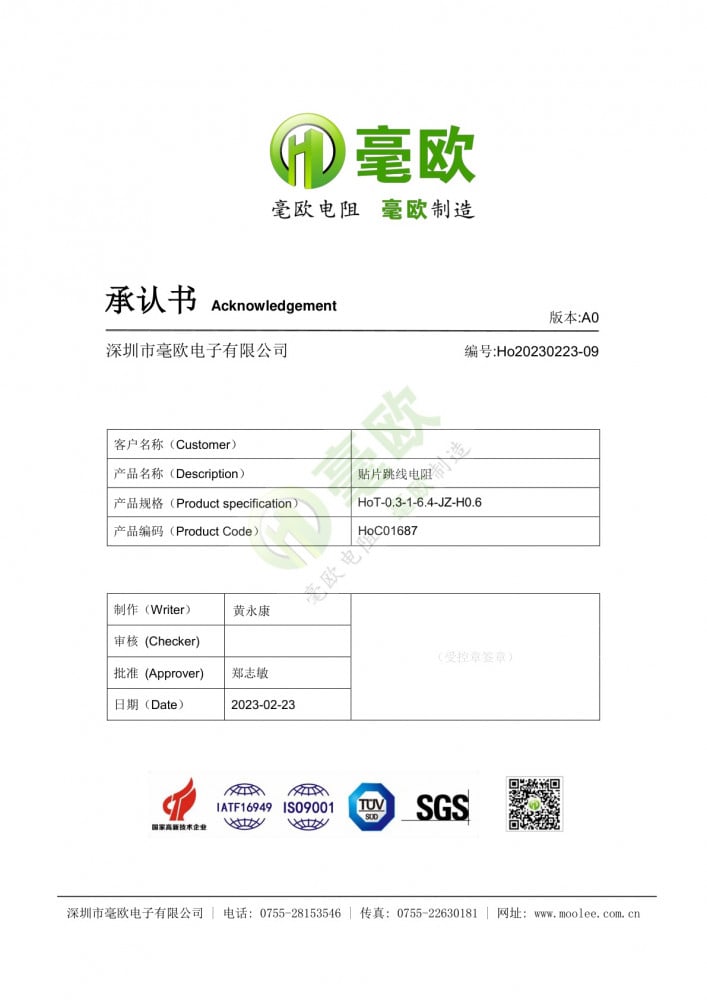 Milliohm acknowledgement document page 1