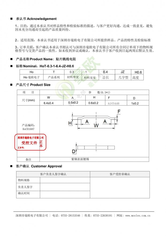 Milliohm acknowledgement document page 2
