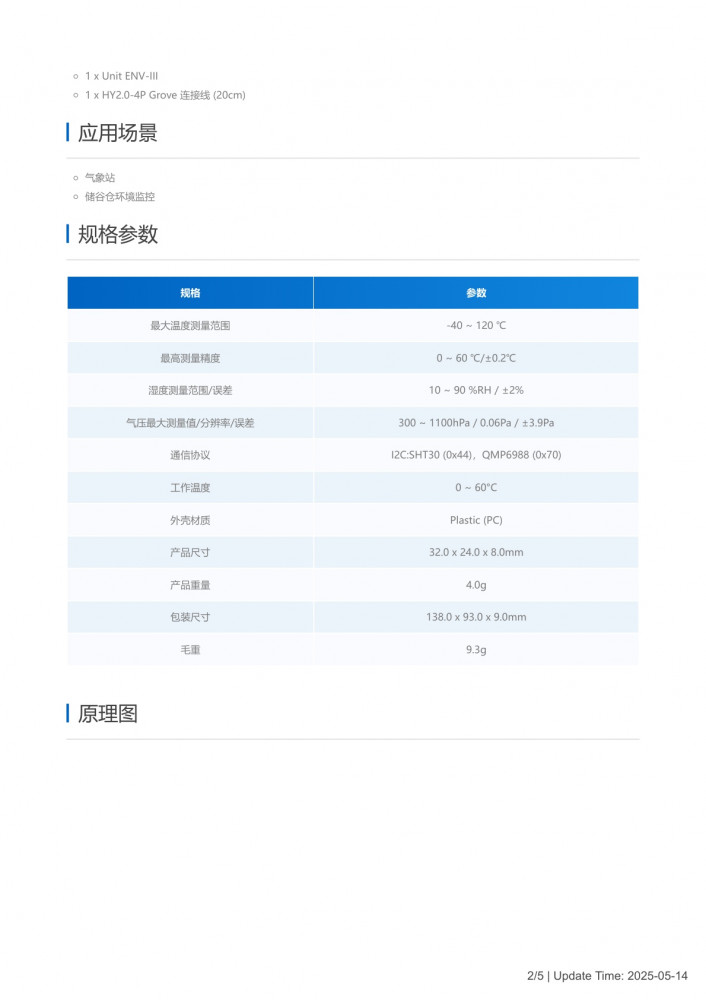 U001-C technical document page 2