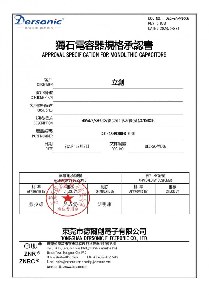 CD1H473KC0BER1E000 specification page 1