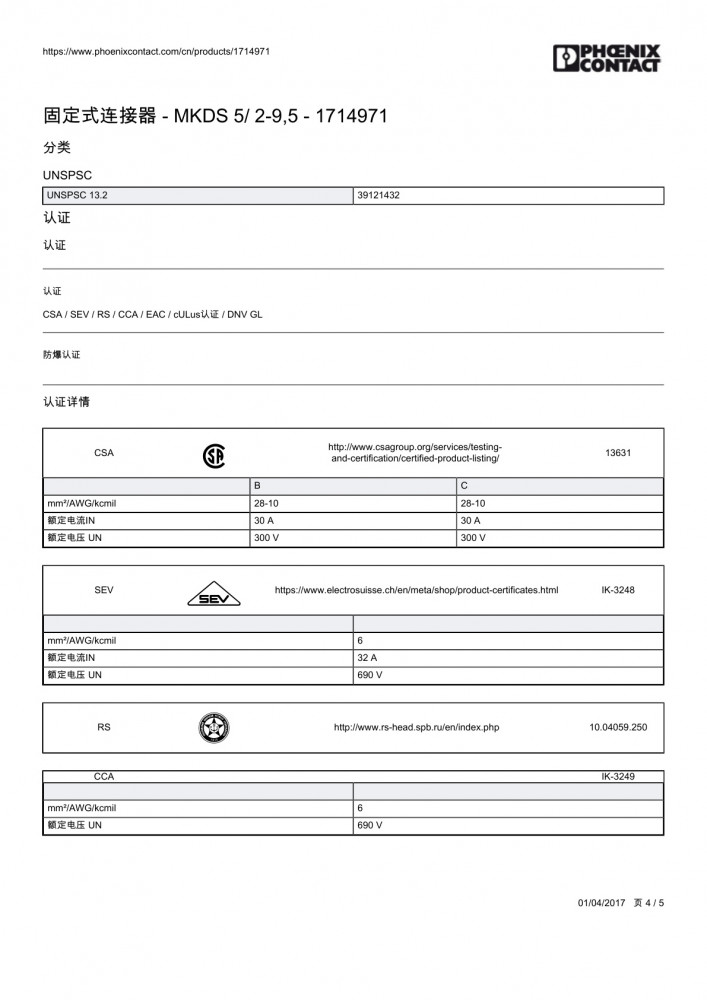 Phoenix Contact 1714971 technical document page 4