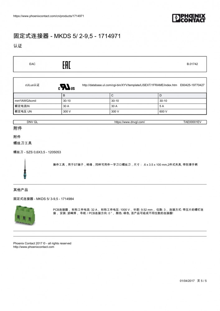 Phoenix Contact 1714971 technical document page 5