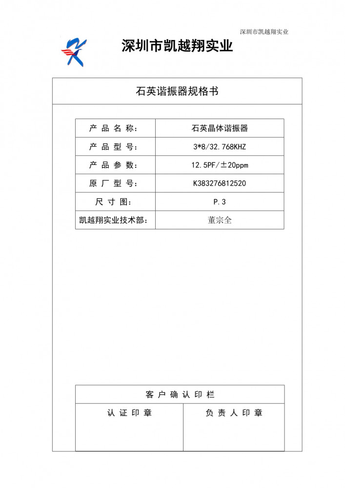 KYX K383276812520 specification page 1