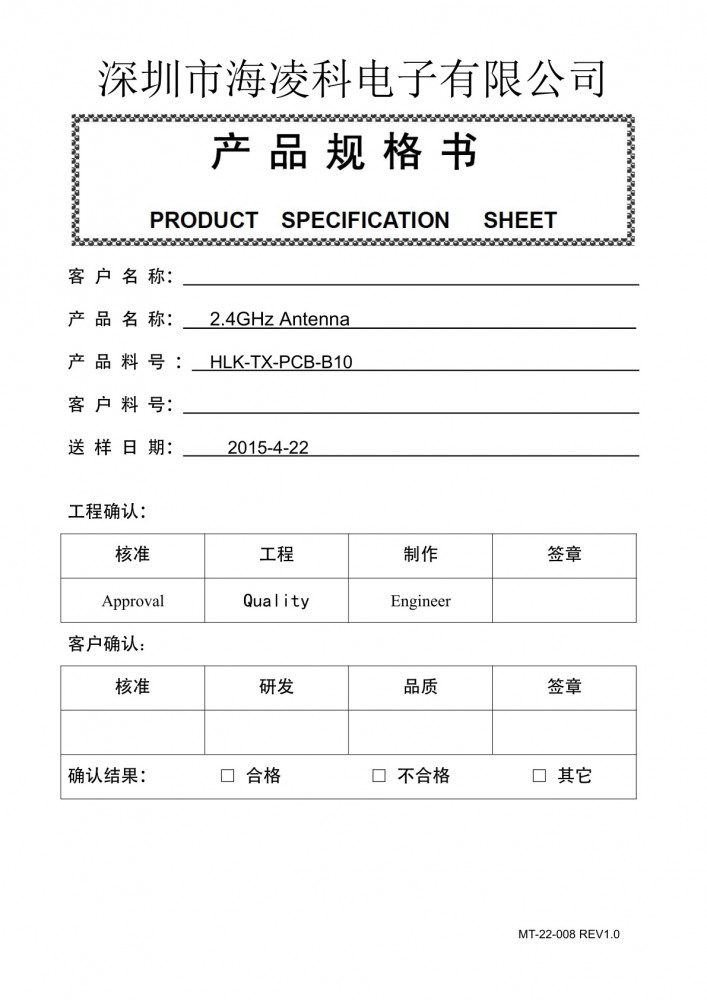 HLK-TX-PCB-B10 specification page 1