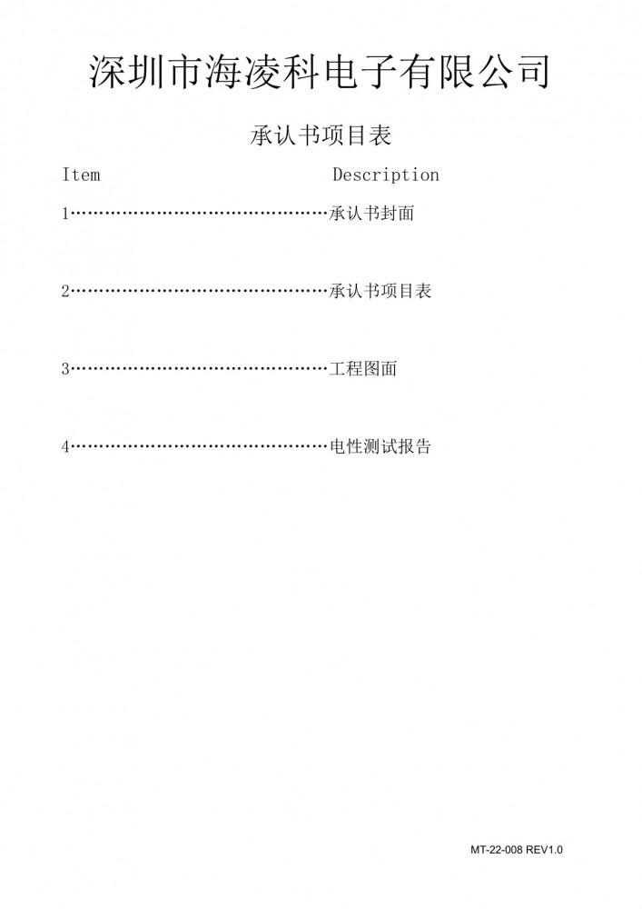 HLK-TX-PCB-B10 specification page 2