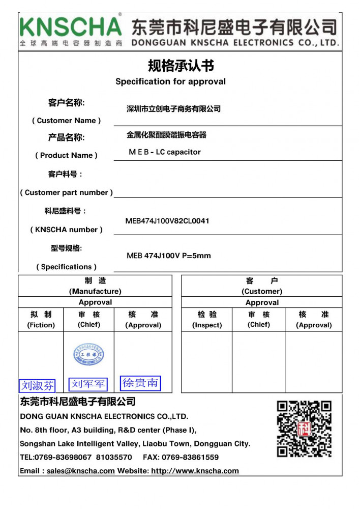 KNSCHA MEB474J100V82CL0041 specification page 1