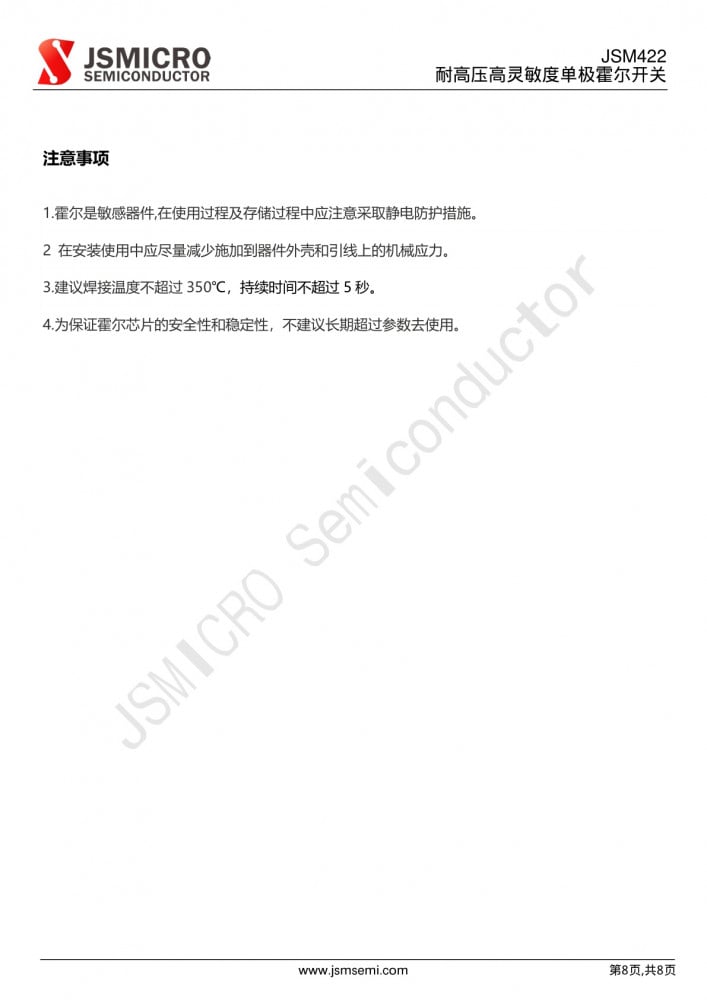 JSM422 datasheet page 8