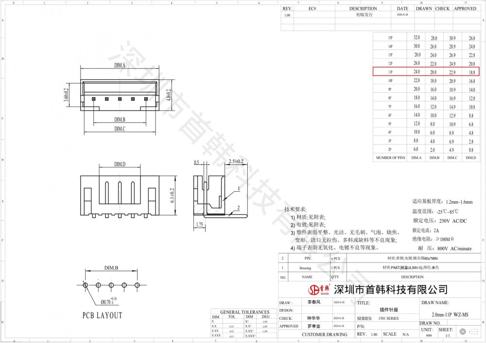 SHOU HAN 2.0mm-11P WZ-MS document page 1