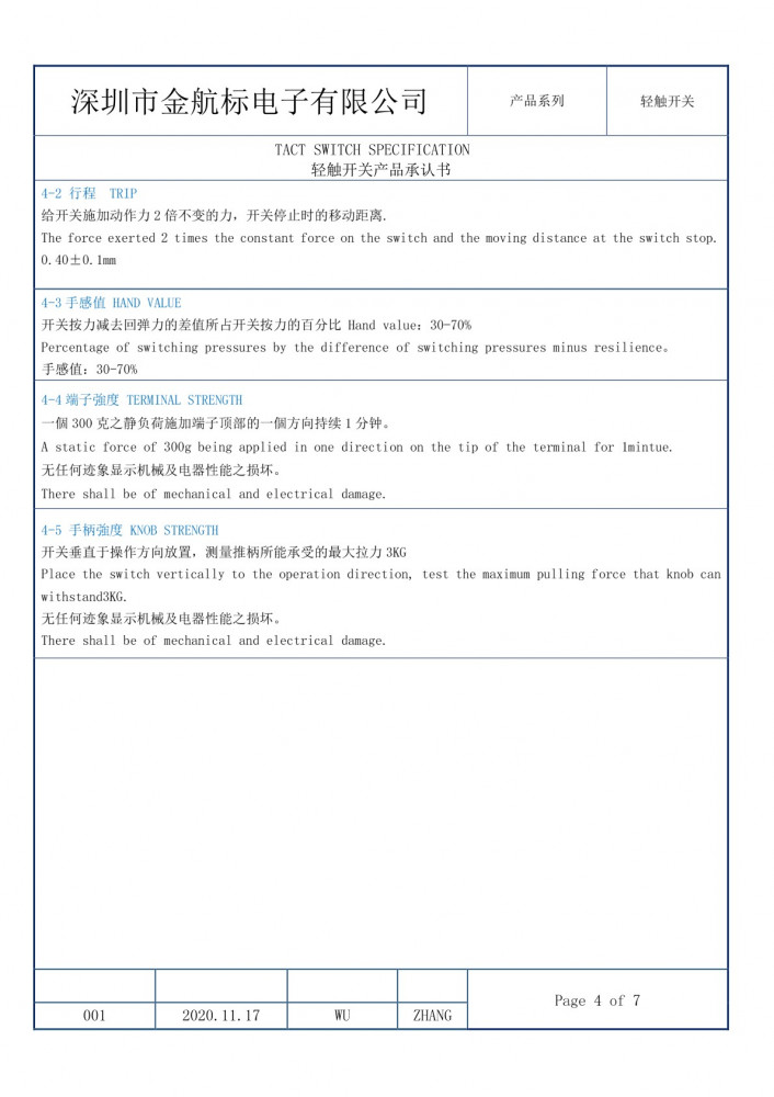 KH-12X12X7H-SMT-D approval sheet page 4