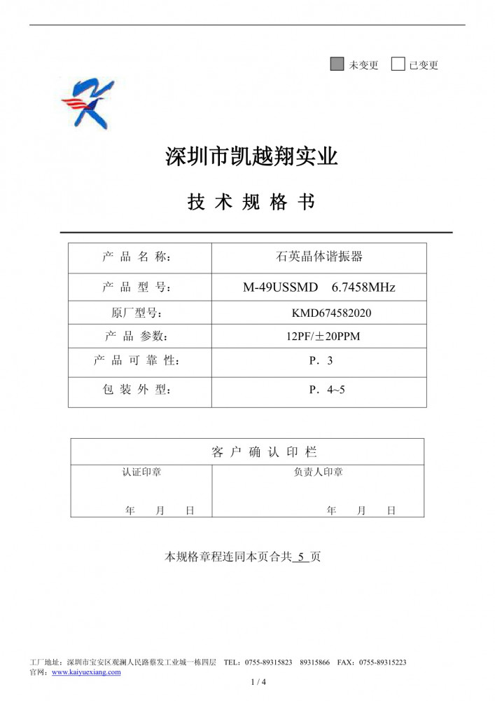 KYX KMD674582020 specification page 1