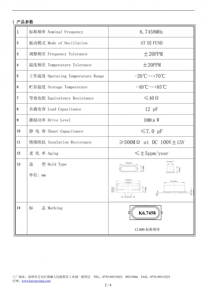 KYX KMD674582020 specification page 2