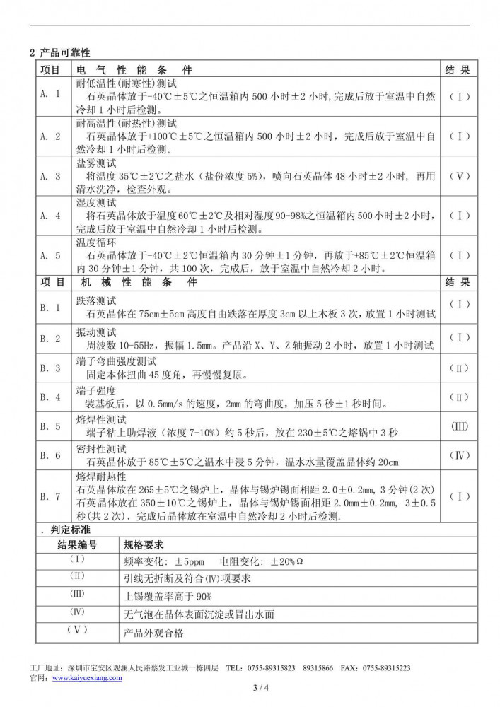 KYX KMD674582020 specification page 3