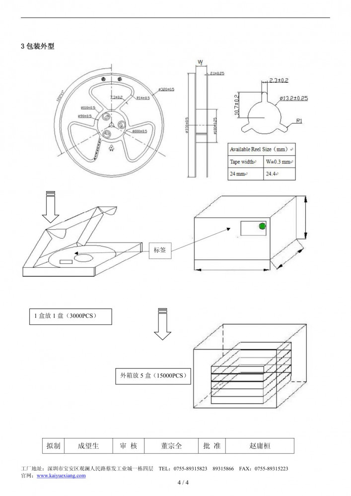 KYX KMD674582020 specification page 4