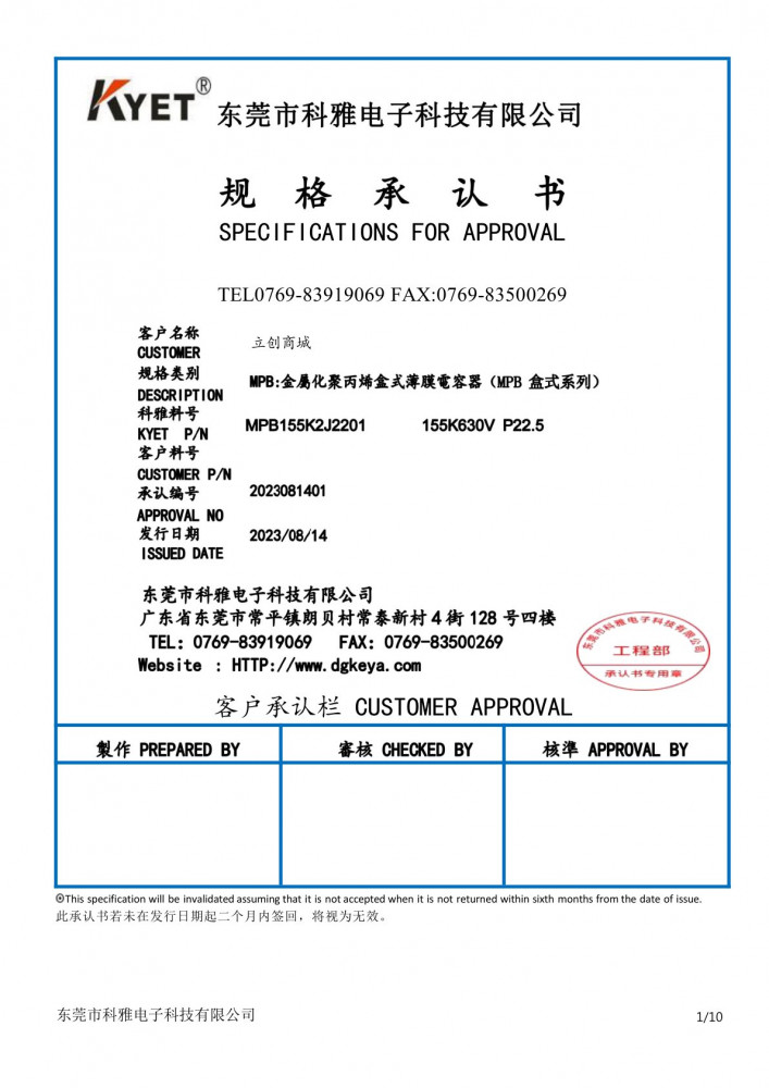 KYET MPB155K2J2201 specification page 1