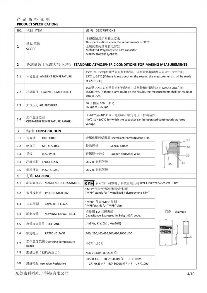 KYET MPB155K2J2201 specification page 4