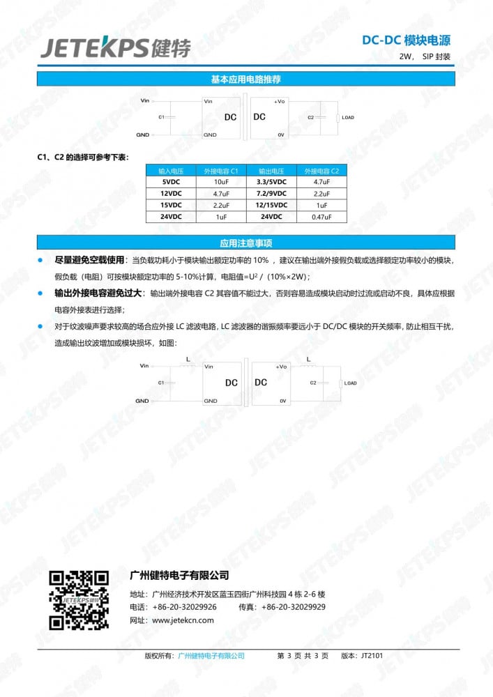 B2403S-2WR3 datasheet page 3