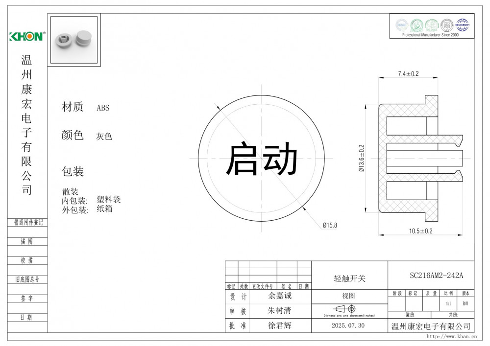 SC216AM2-242A technical drawing