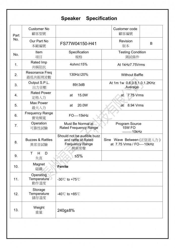 FS77W04150-H41 specification page 2