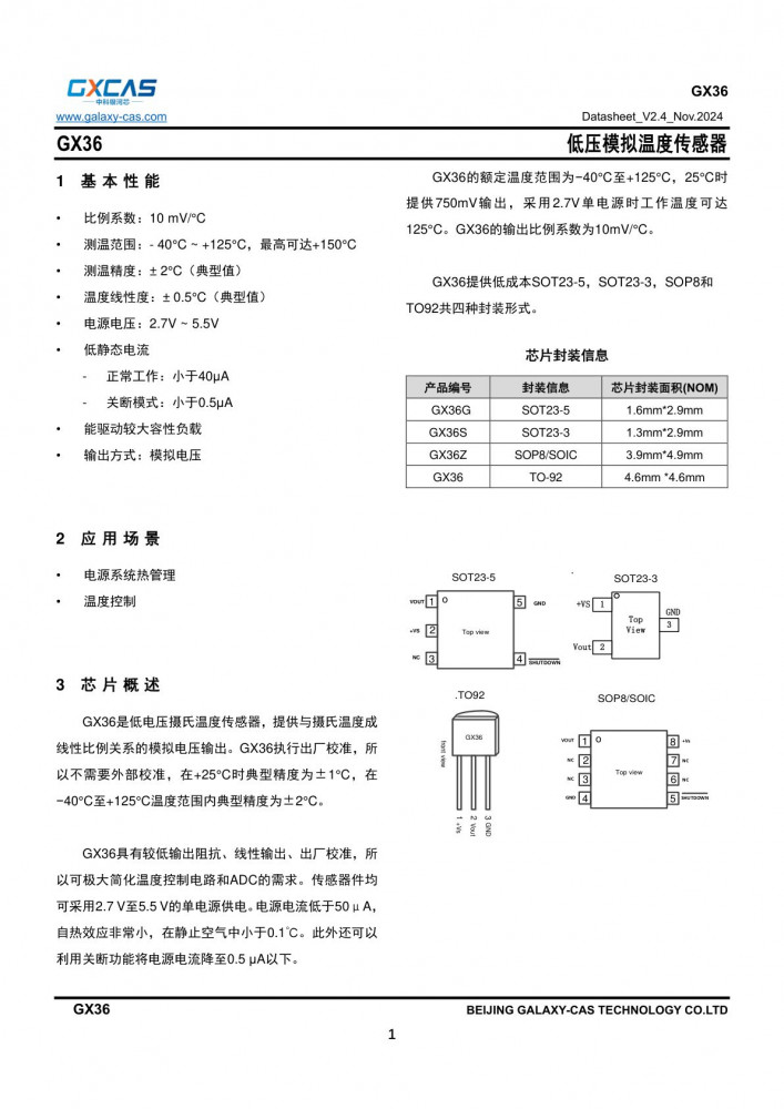 GX36 datasheet page 1
