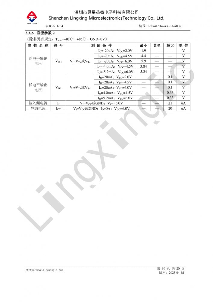 SN74LS14DR(LX) datasheet page 10