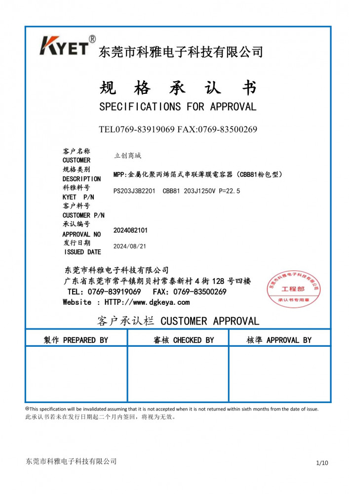 PS203J3B2201 specification page 1